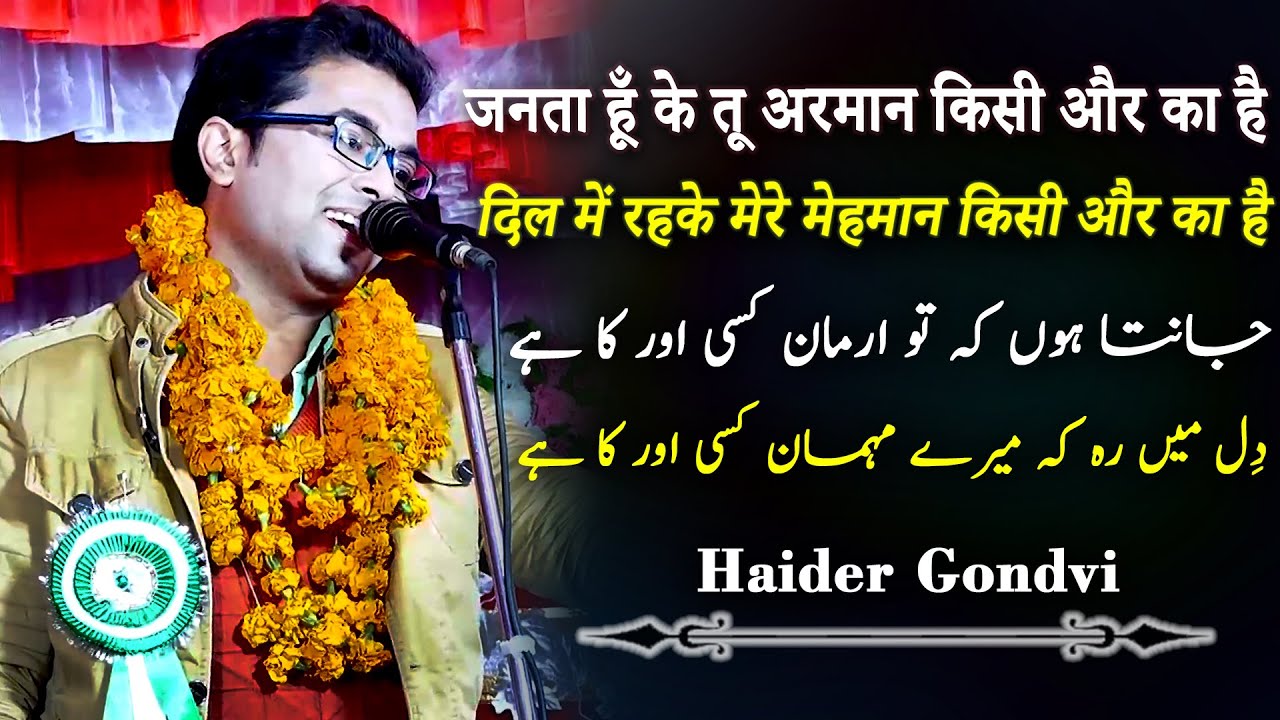 Latest Shayari | Haider Gondvi | Quraishi Mohalla | Jarwal Kasba ...
