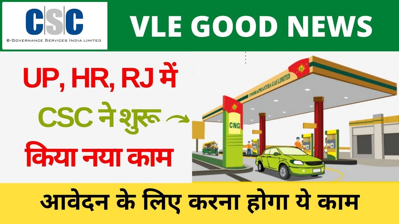 CSC VLE Good News | IGL CNG Gas Petrol Pumps Project Apply Online ...