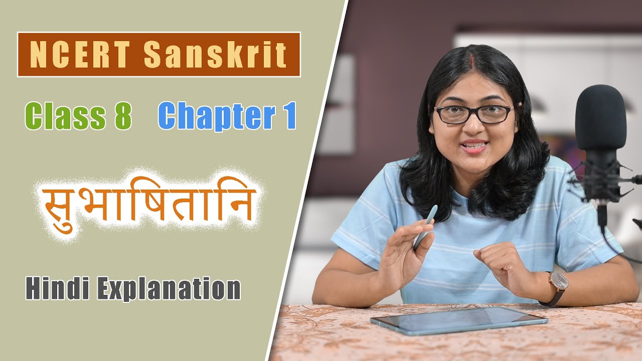 Sanskrit Class 8 Chapter 1 Subhashitani ( सुभाषितानि ) Hindi ...