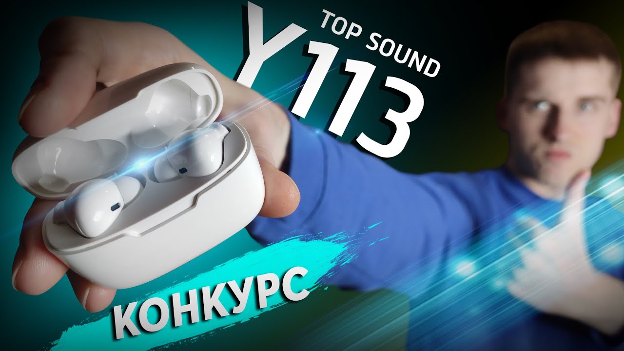 Смогли Удивить! Топовый Звук. Y113-Беспроводные Наушники. - YouTube