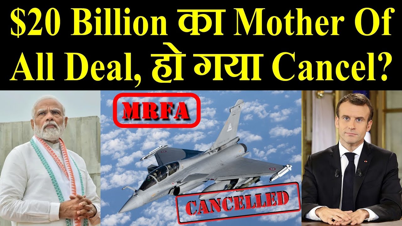 $20 Billion का Mother Of All Deal (MRFA), हो गया Cancel? - YouTube