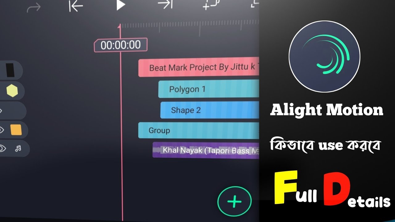 Alight motion কিভাবে use করবে Full Details || alight motion tutorial ...