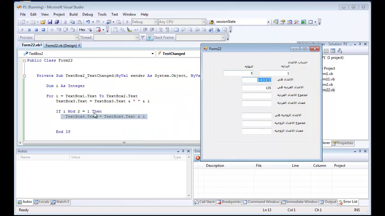 113_تطبيق(Application Part 3 VB.Net) - YouTube