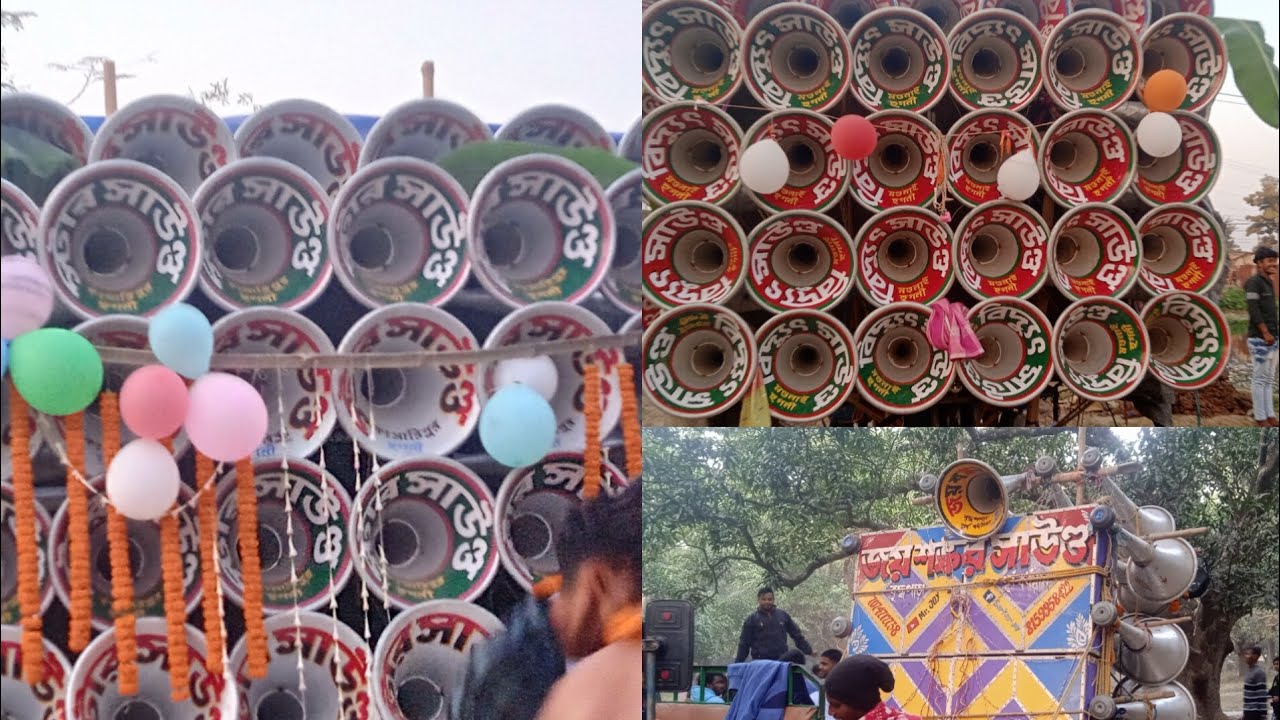 2025 স্টার সাউন্ড😎 লাইন সাউন্ড😎 জি কে সাউন্ড😎 মা লক্ষী সাউন্ড😎 সরকার ...