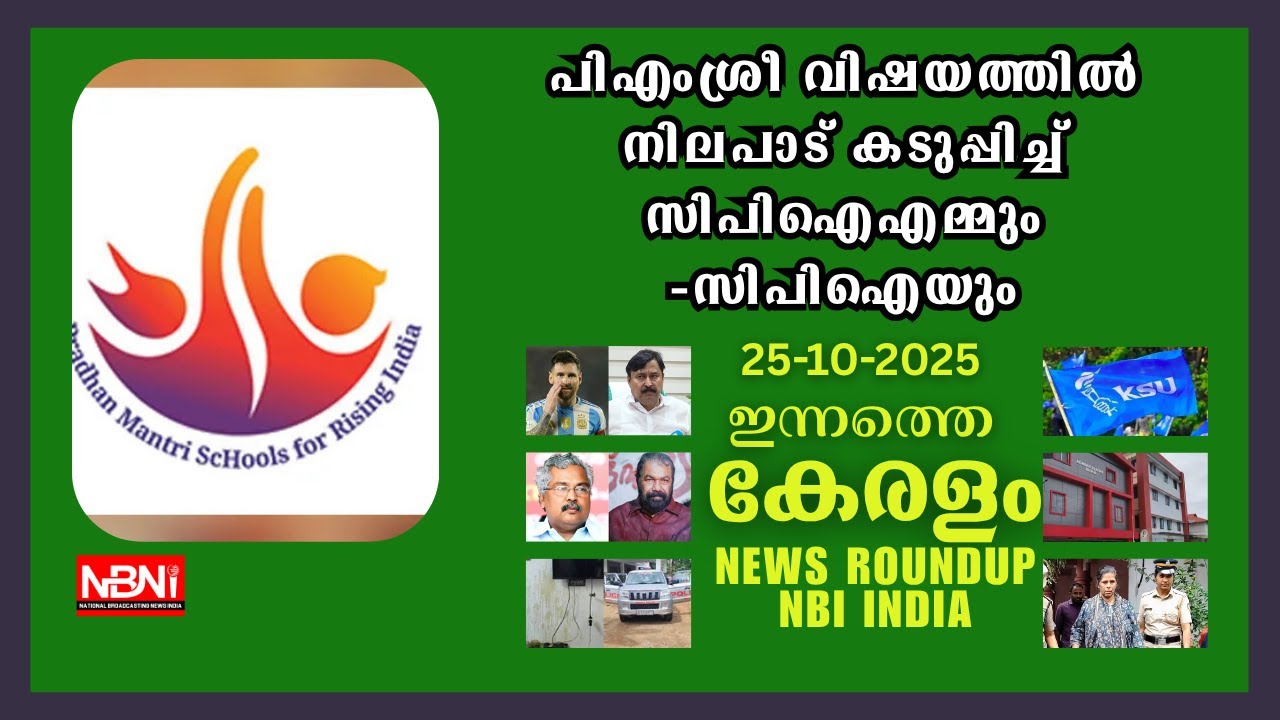 Today's Malayalam News NBNI - YouTube