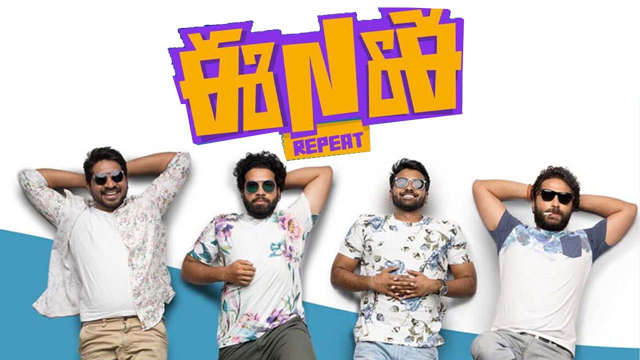 ENE Repeat - First Shot Glimpse | Vishwak Sen | Tharun Bhascker | Ee Nagaraniki Emaindi | #ENE2 ...