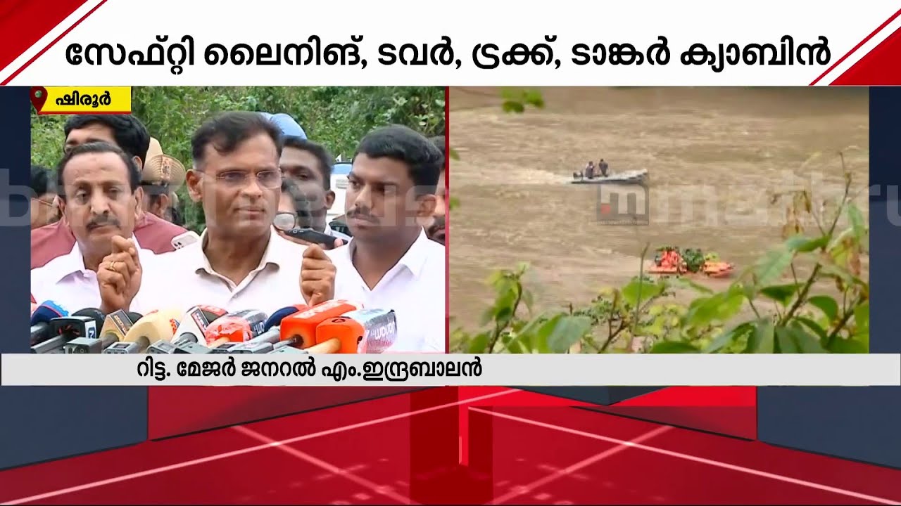 'അർജുൻ ട്രക്കിന് ഉള്ളിലാണോ പുറത്താണോ എന്നതാണ് ഏറ്റവും വലിയ ചോദ്യം ...