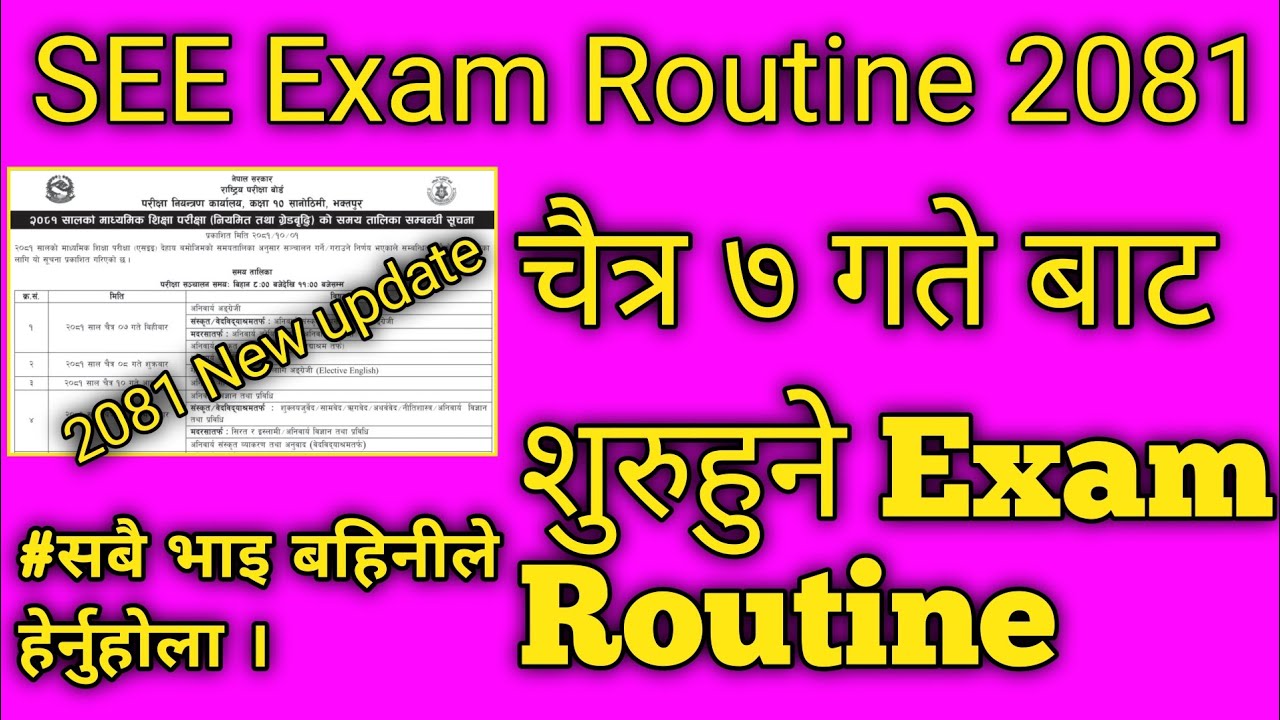 SEE Exam Routine Publish Date | SEE Routine 2081 - YouTube