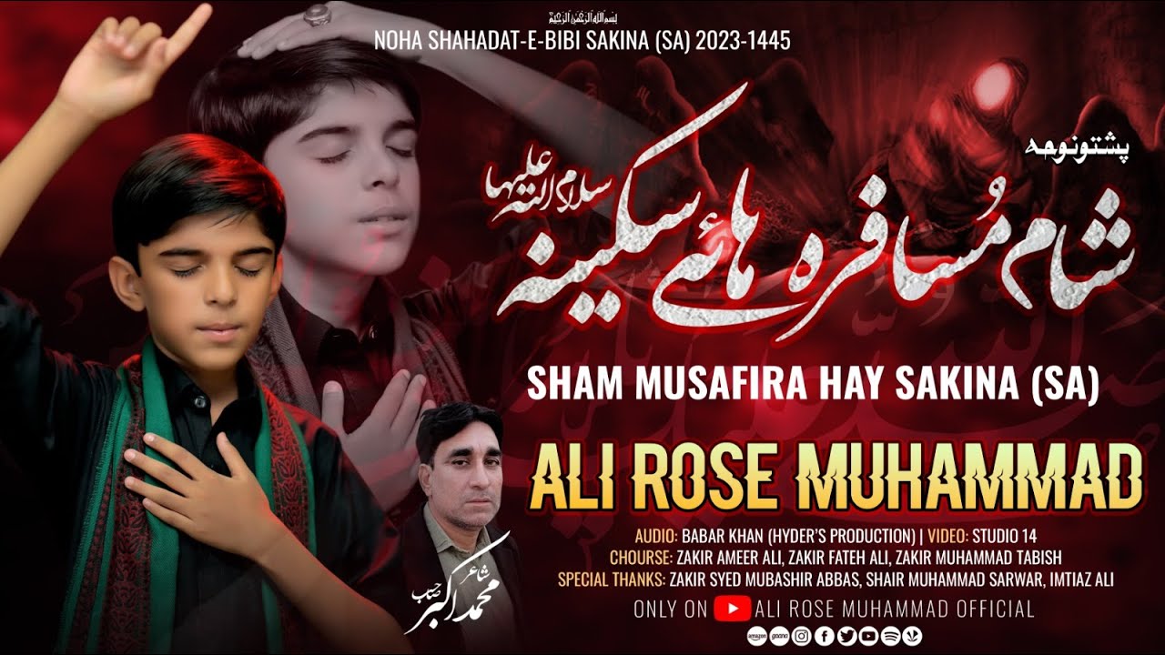 SHAM MOSAFIRA HAY SAKEENA ||PASHTO NOHA || 2023 || ZAKIR ALI ROSE ...