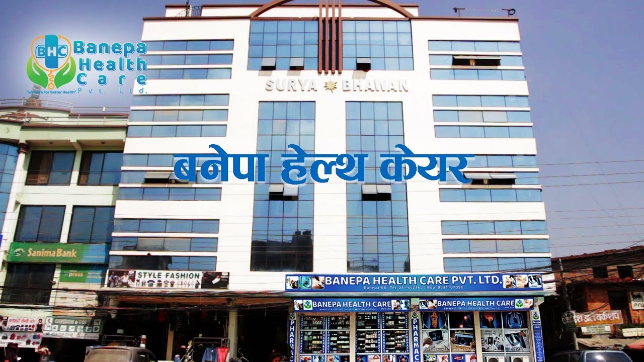 Banepa Health Care - YouTube