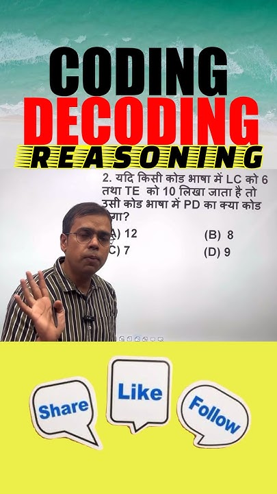 Coding decoding reasoning tricks |reasoning by v.chandrasir #codingdecodingtricks #shorts - YouTube