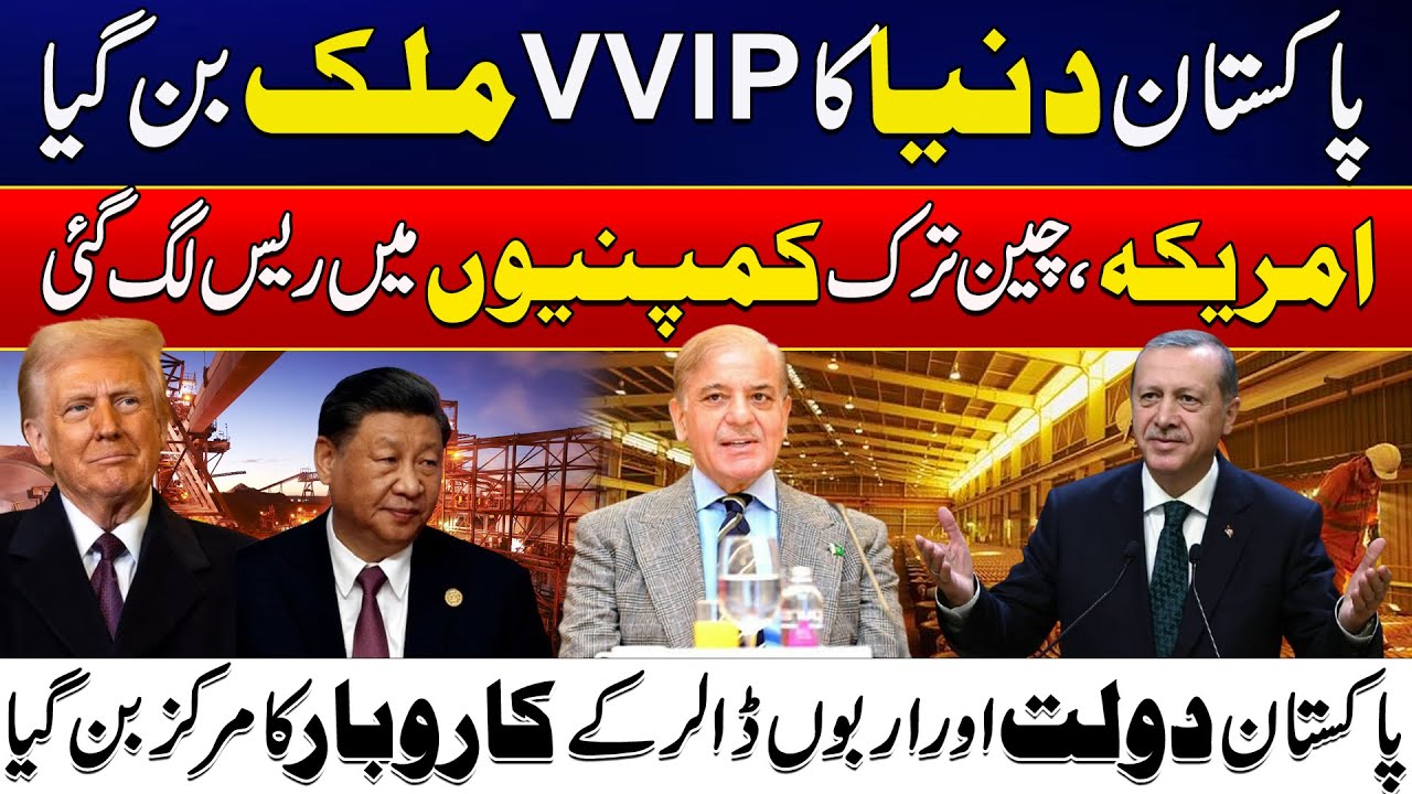 Massive Copper Reserves Discovered In Pakistan | Rohi - YouTube