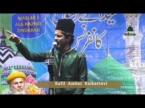 Kafil Ambar || Namaz Baki Hai Aavhi Azan Baki Hai