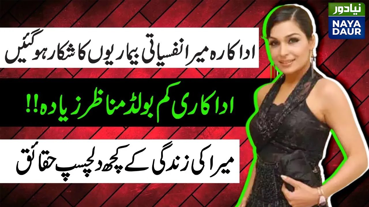 Film Star Meera The Drama Queen, Her Untold Story | Biography - YouTube