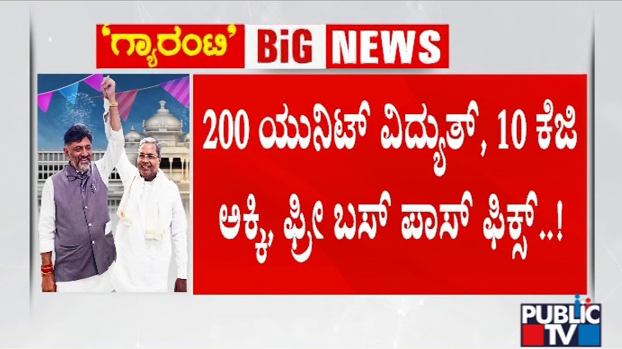 Only 3 Guarantee Schemes To Be Implemented Now and Other 2 Guarantees ...