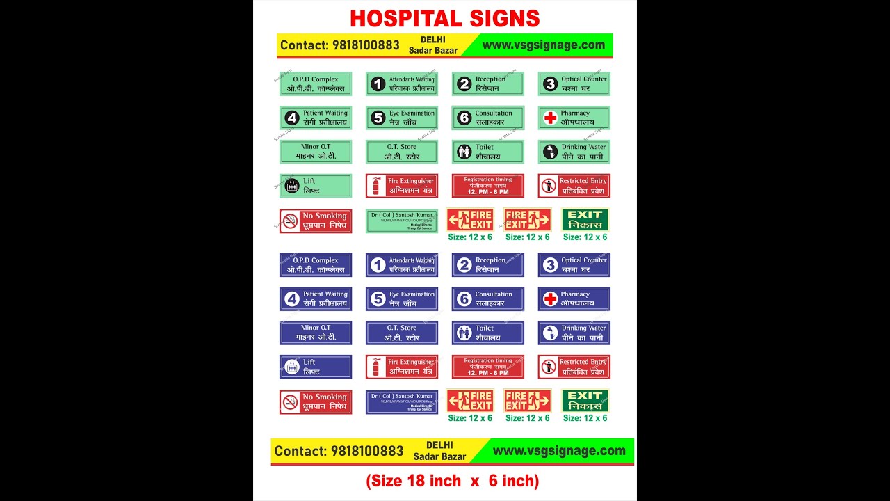 List of Hospital signage template, list of Hospital signage ppt pdf ...
