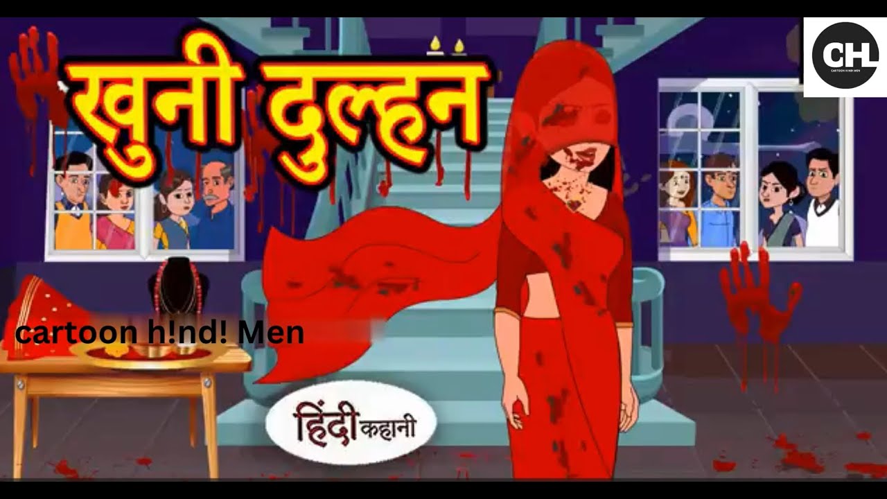 खूनी दुल्हन - cartoon h!nd! Men _ Horror stories _ Hindi Kahaniya ...