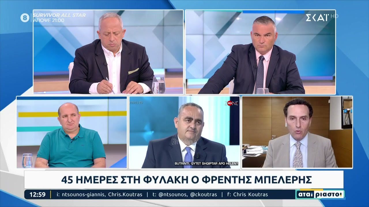 45 ημέρες στη φυλακή ο Φρέντι Μπελέρης | Αταίριαστοι | 28/06/2023 - YouTube