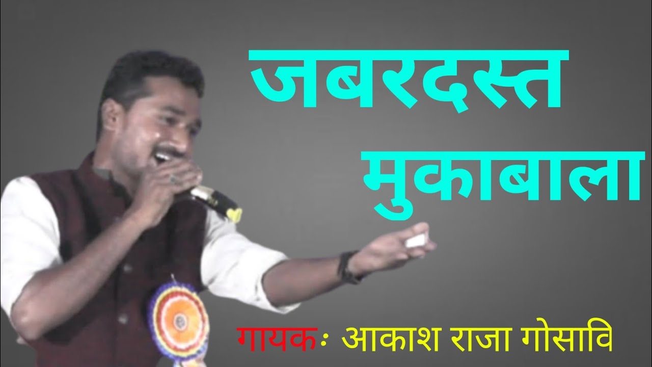 Aakash Raja gosavi ,sonu dada garde , ramakant wahule v sanju balkhande ...