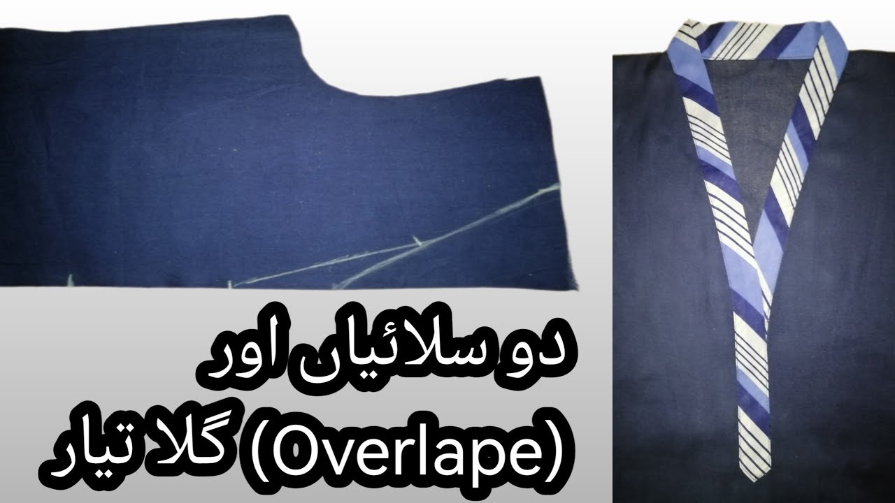 Overlap neck design cutting and stitching | ND- 11 | @ssscentre - YouTube