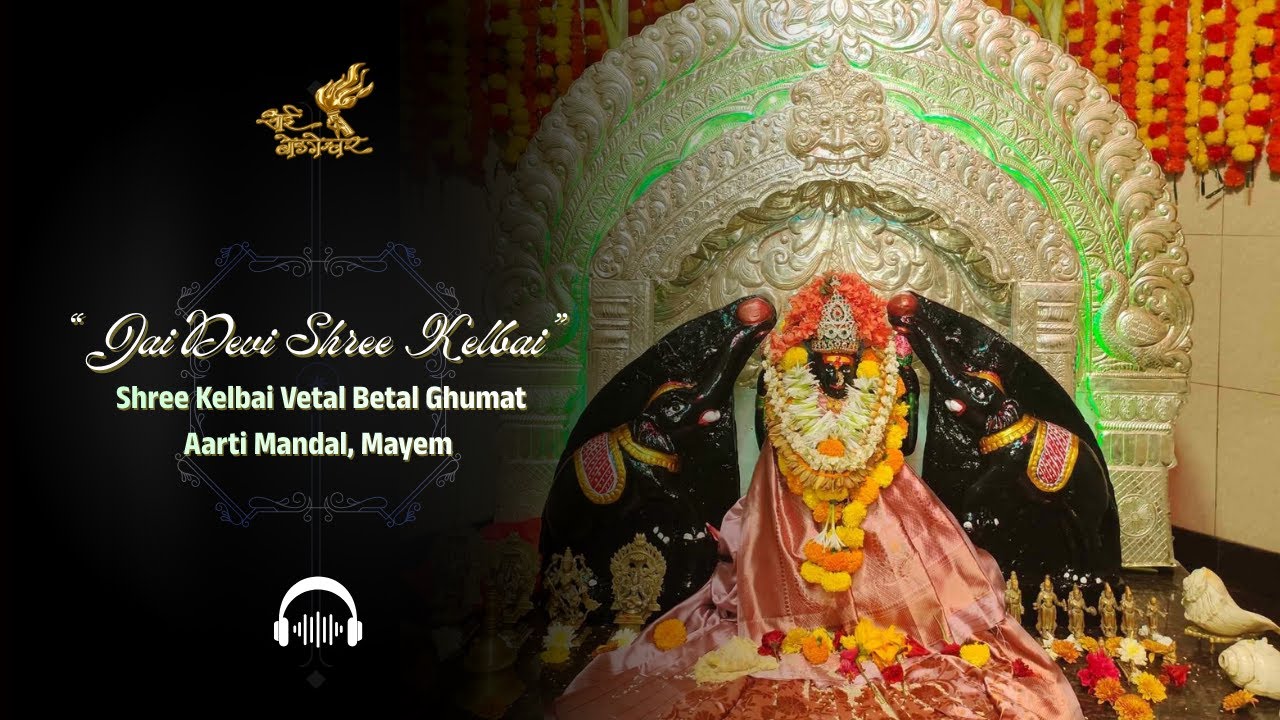 Jai Devi Shree Kelbai | Shree Kelbai Vetal Betal Ghumat Aarti Mandal ...