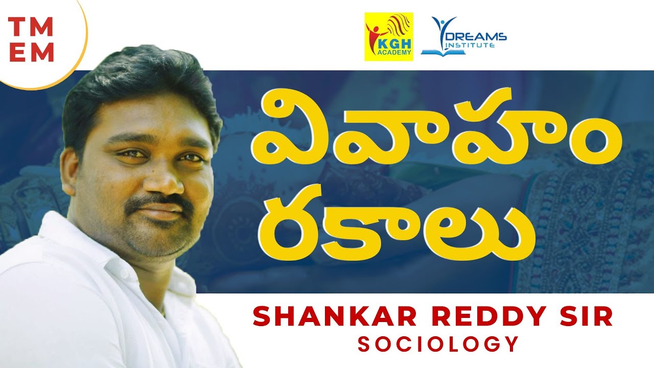 వివాహం రకాలు | Shankar Reddy Sir | KGH Academy - YouTube