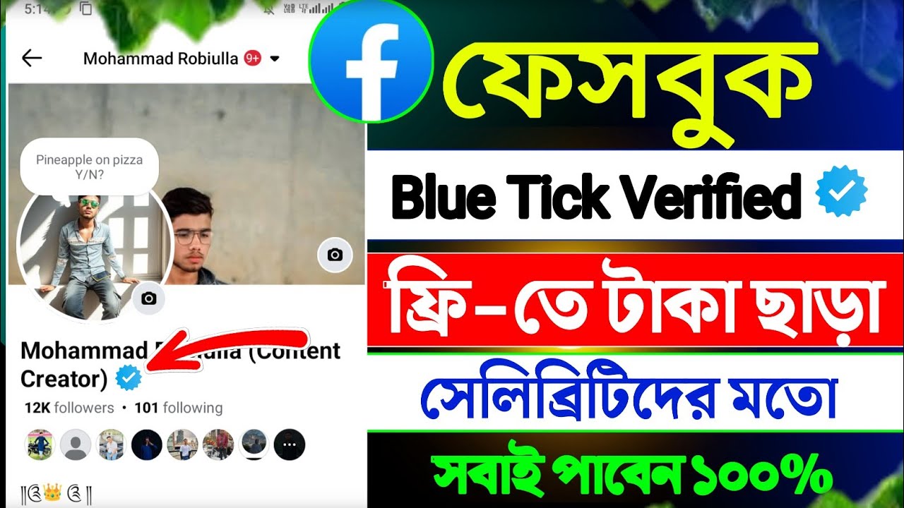 facebook free blue tick 2025 || how to get facebook blue verified badge ...
