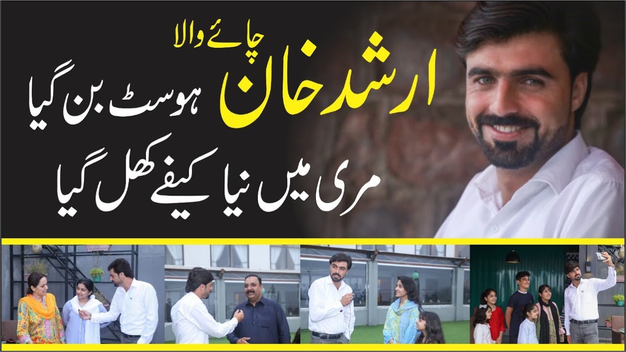 Arshad Khan Chaiwala First Vlog - YouTube