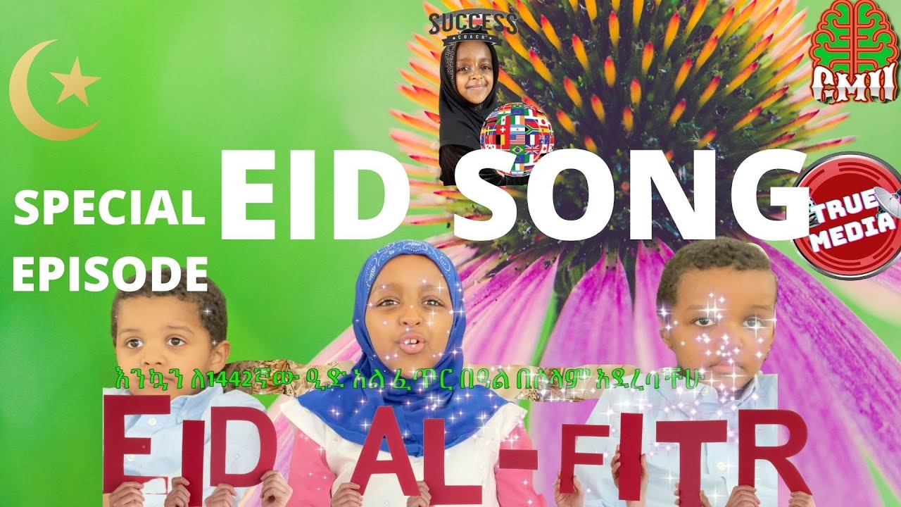 BEAUTIFUL EID AL FITR SONG | COPYRIGHT FREE EID SONG | EID MUBARAK ...