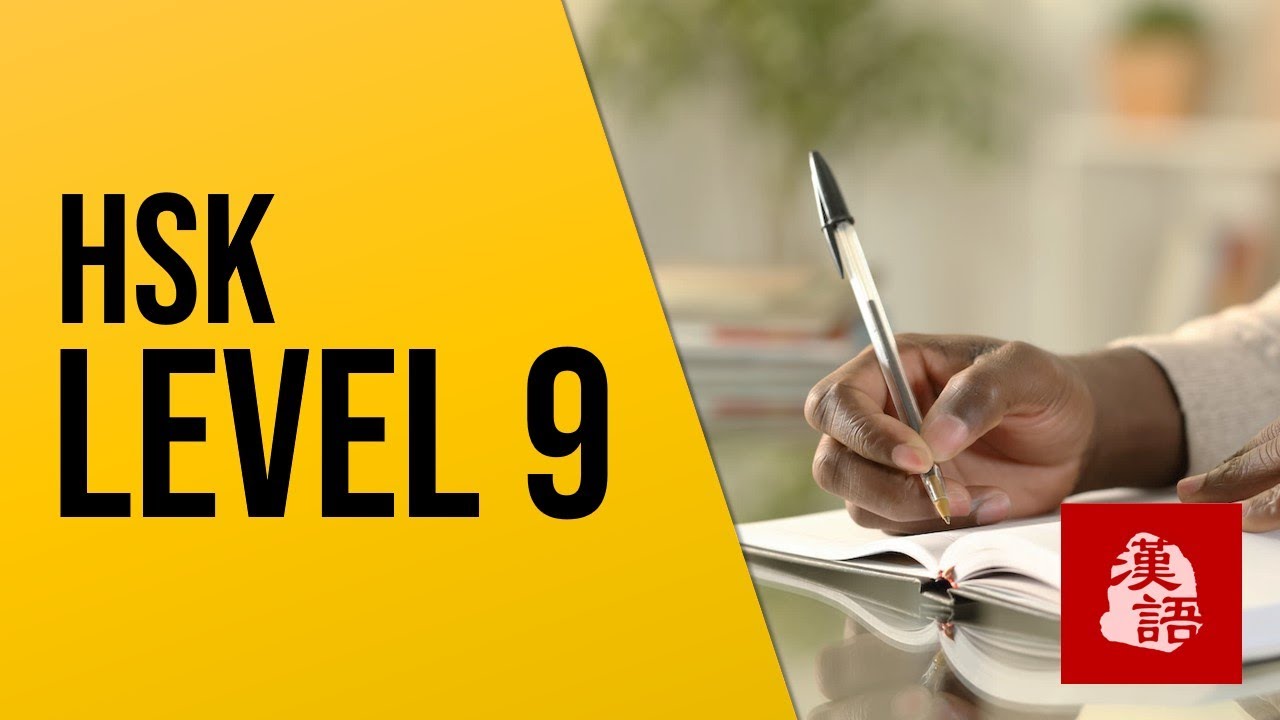 Apakah HSK Ada 9 Level? - YouTube
