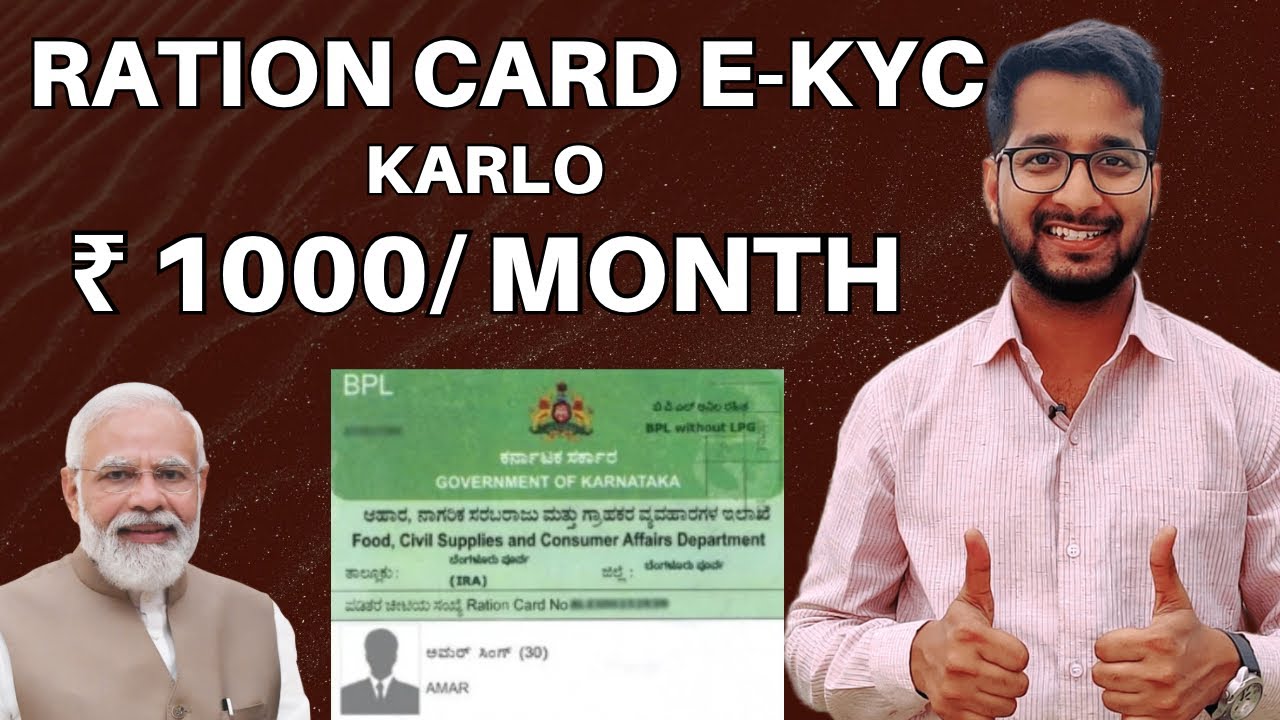 Ration Card E-KYC Kaise Kare ? How to do Ration Card EKyc - YouTube