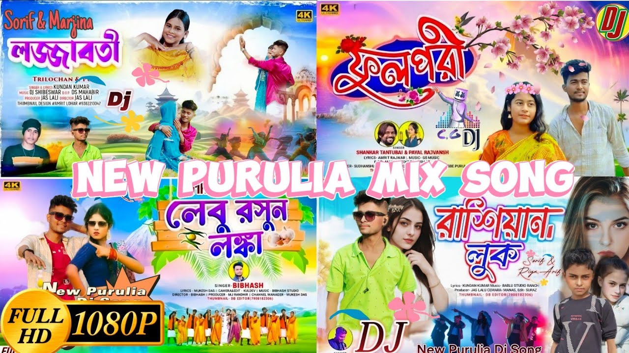 New Purulia Mix Song / Kundan Kumar New Song / Romantic Song Purulia ...