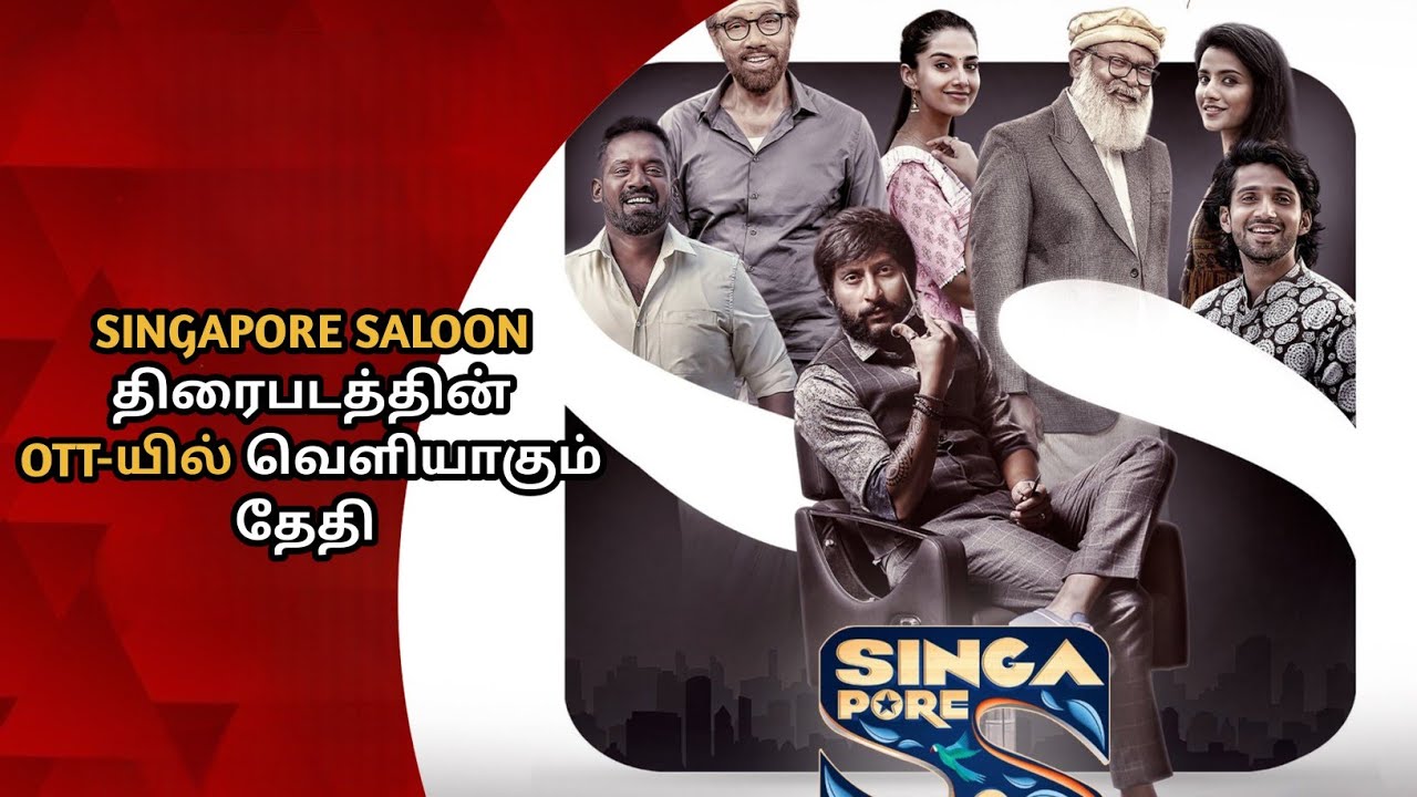 SK Times: Exclusive💥Singapore Saloon Movie (Tamil) On Tentkotta, RJ ...