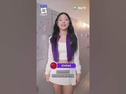 Please love and support Emma in CHUANG ASIA | 【CHUANG ASIA】 - YouTube