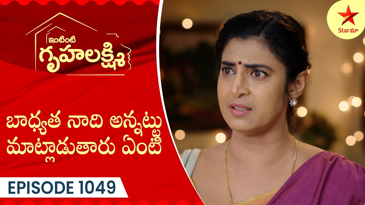 Intinti Gruhalakshmi - Episode 1049 Highlight | Telugu Serial | Star ...