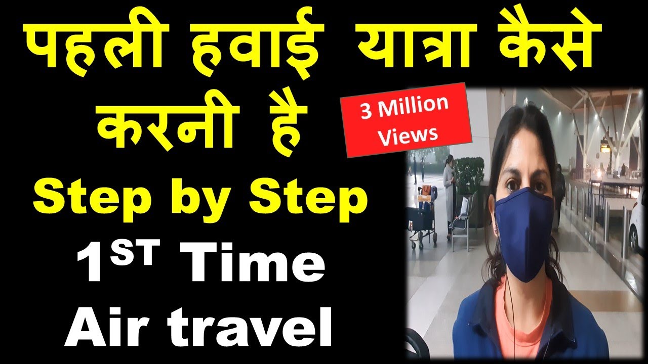 Step By Step First Time Air Travel step-by-step-first-time-air-travel