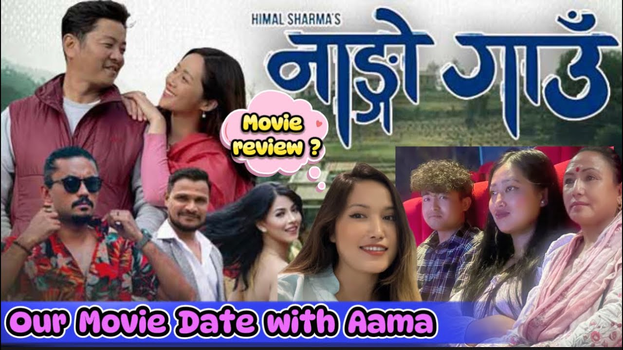 NANGO GAUN NEW NEPALI MOVIE 1st Show review|DAYAHANG RAI|MIRUNA MAGAR ...