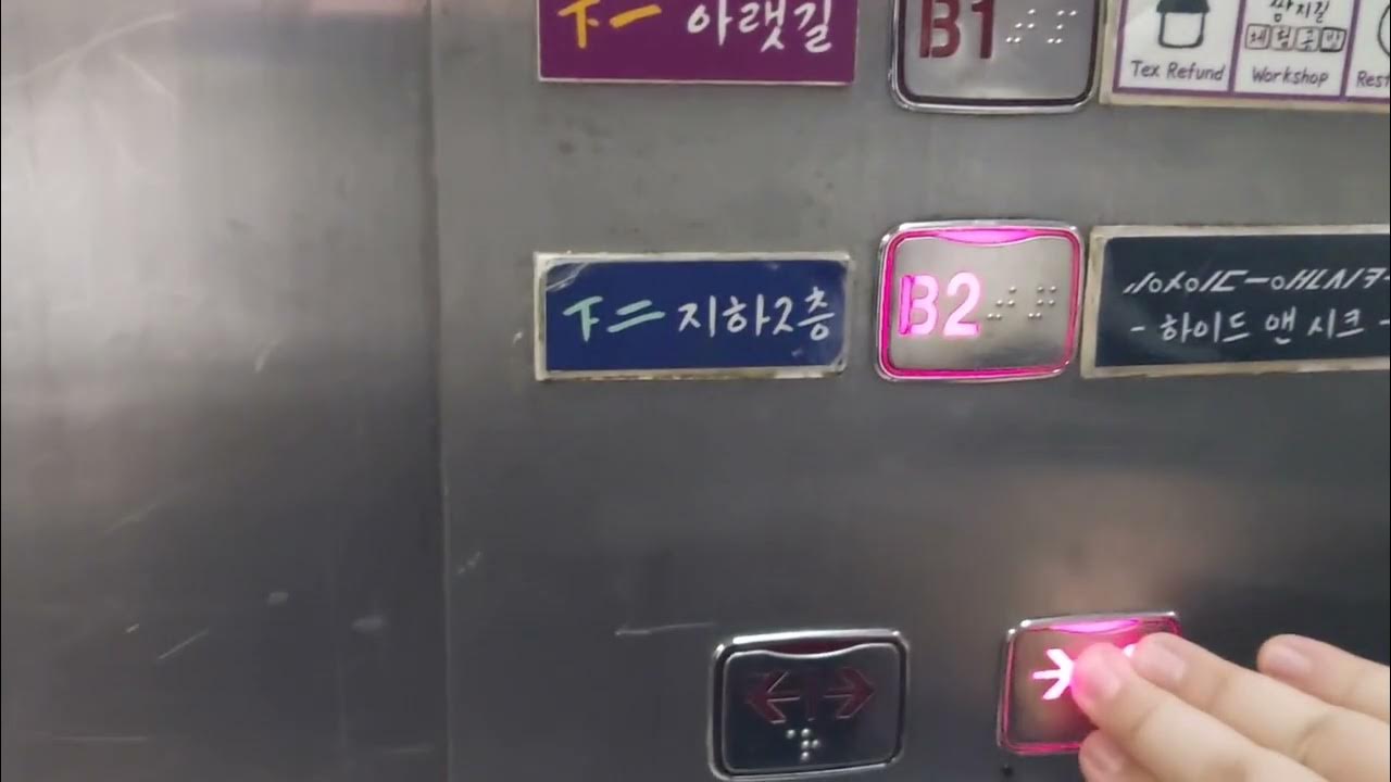 서울특별시 종로구 인사동길 49 (관훈동) 쌈지길 LG.OTIS엘리베이터 탑사기 - YouTube