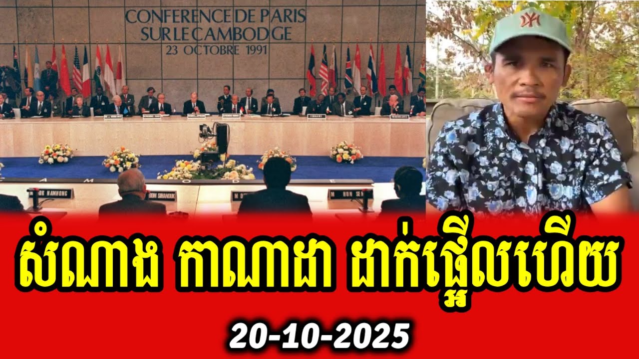 Samnang Canada talks about Paris Peace Agreement 23 October 1991 - YouTube