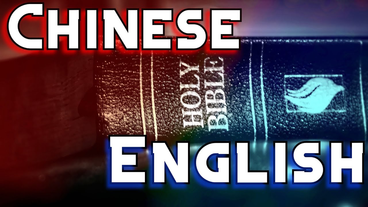 01 Genesis Learn Chinese Through The Bible - YouTube
