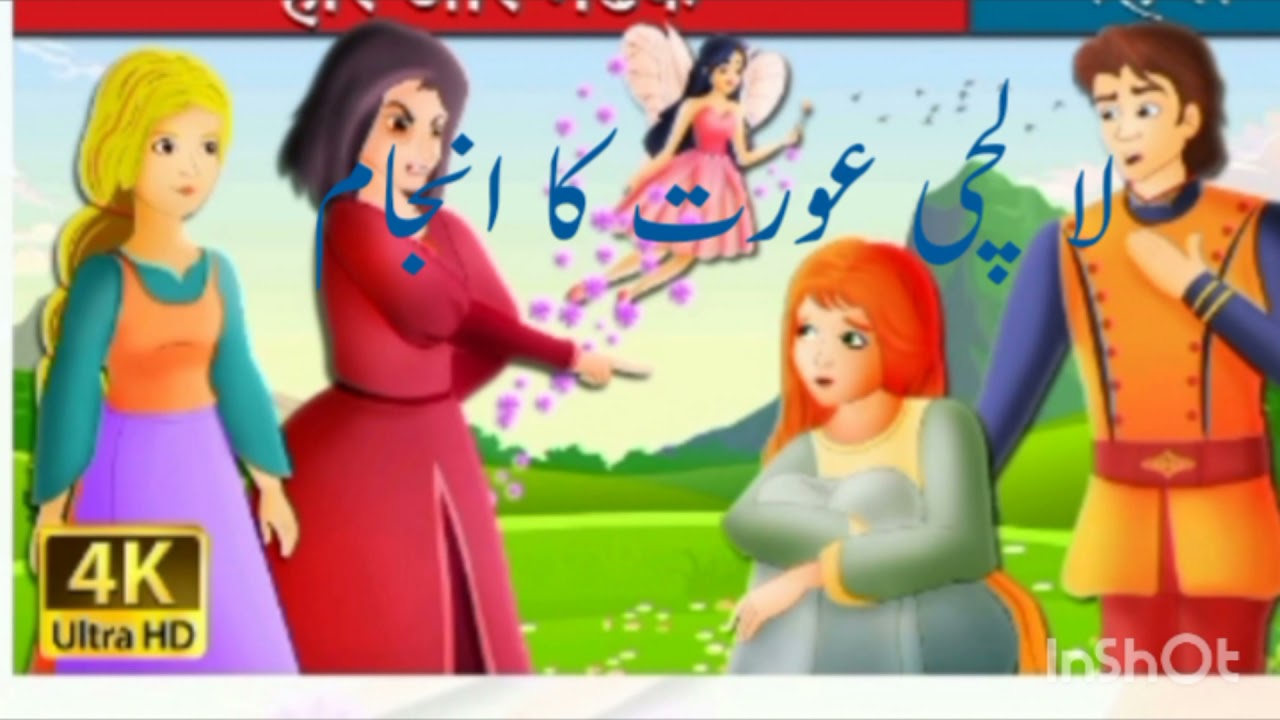 raja rani ki kahani best kahani sabse acchi kahani raja rani ki kahani ...