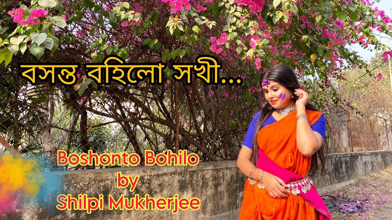 Boshonto Bohilo || বসন্ত বহিলো || Holi Special Dance || Shilpi ...