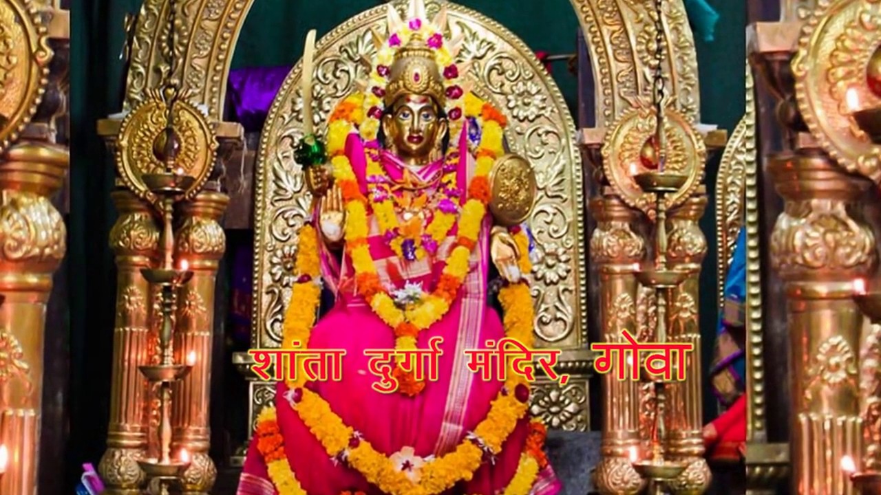 शांता दुर्गा मंदिर, गोवा | Shanta Durga Temple, Goa - YouTube