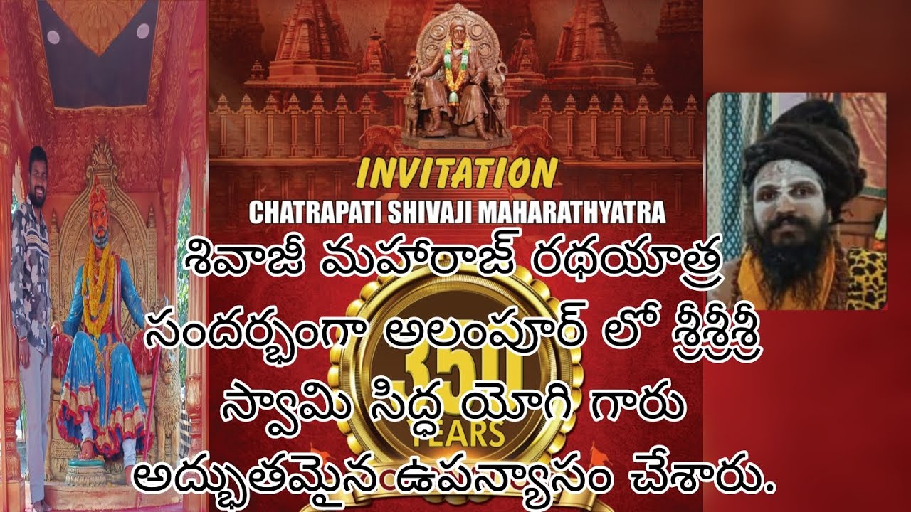 Sri Swami Siddha Yogi ji excellent speech @ Alampur on the occasion of ...