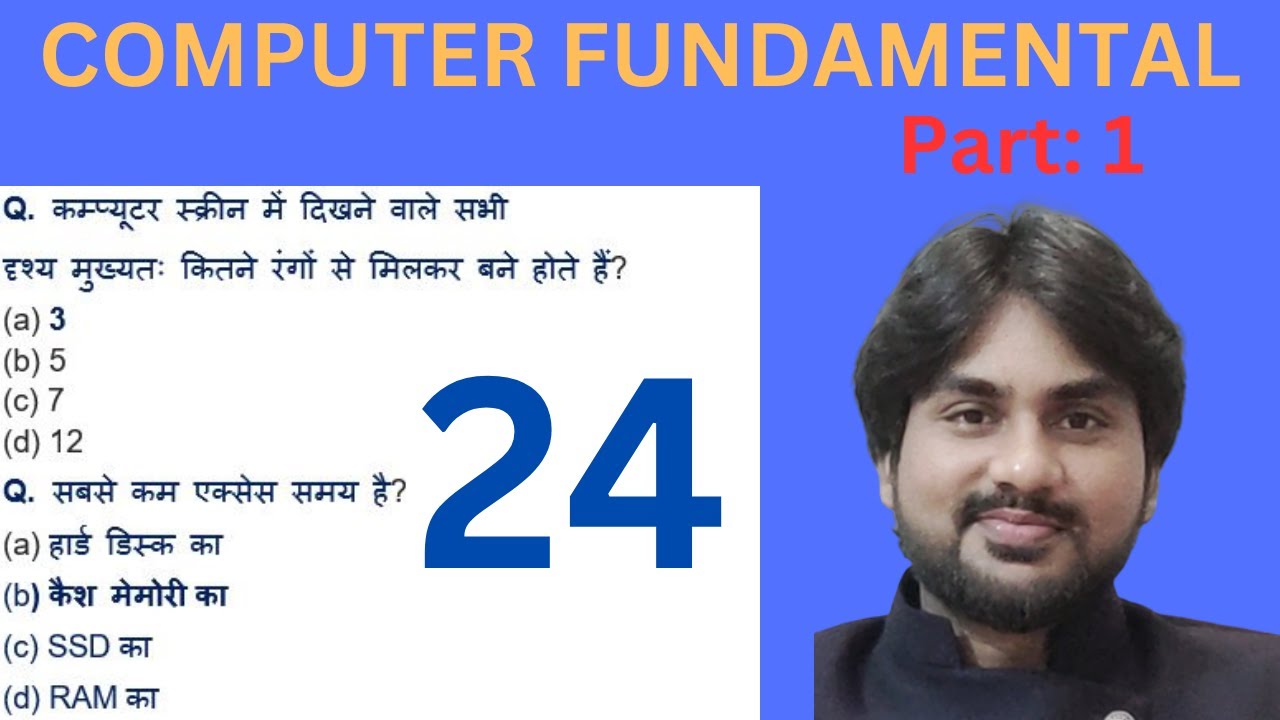 Top 24 Computer Fundamental MCQ |Computer GK MCQ | Leaarnx Plus | BPSC ...