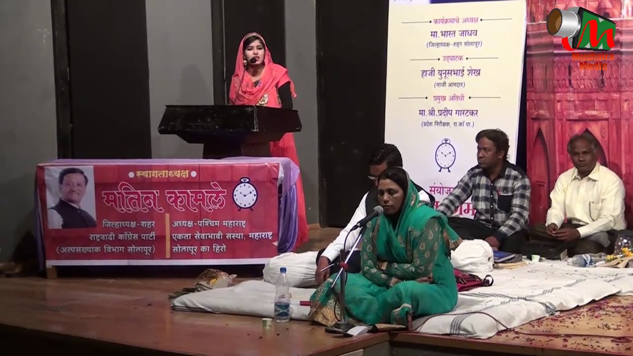 Noori Aziz, Solapur Mushaira [HD], Org. Mr. MATEEN KAMLE, 04/01/2016 ...