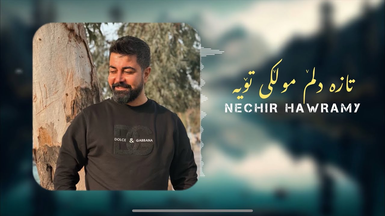 Nechir Hawrami-Taza Dlm Mwlki Toya - YouTube