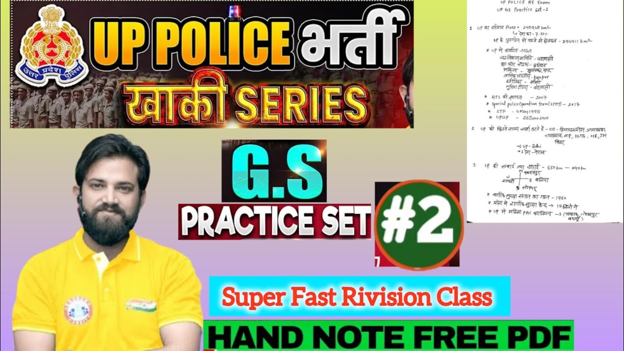 RWA UP POLICE CONSTABLE RE-EXAM | खाकी सीरीज 02 GS PRACTICE | Only ...