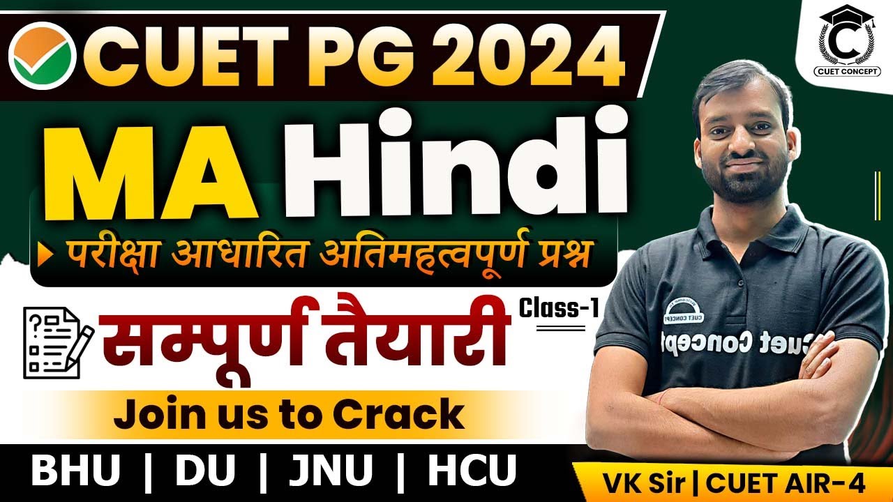 CUET PG 2024 | MA Hindi Preparation | सम्पूर्ण तैयारी #01 | MA Hindi ...