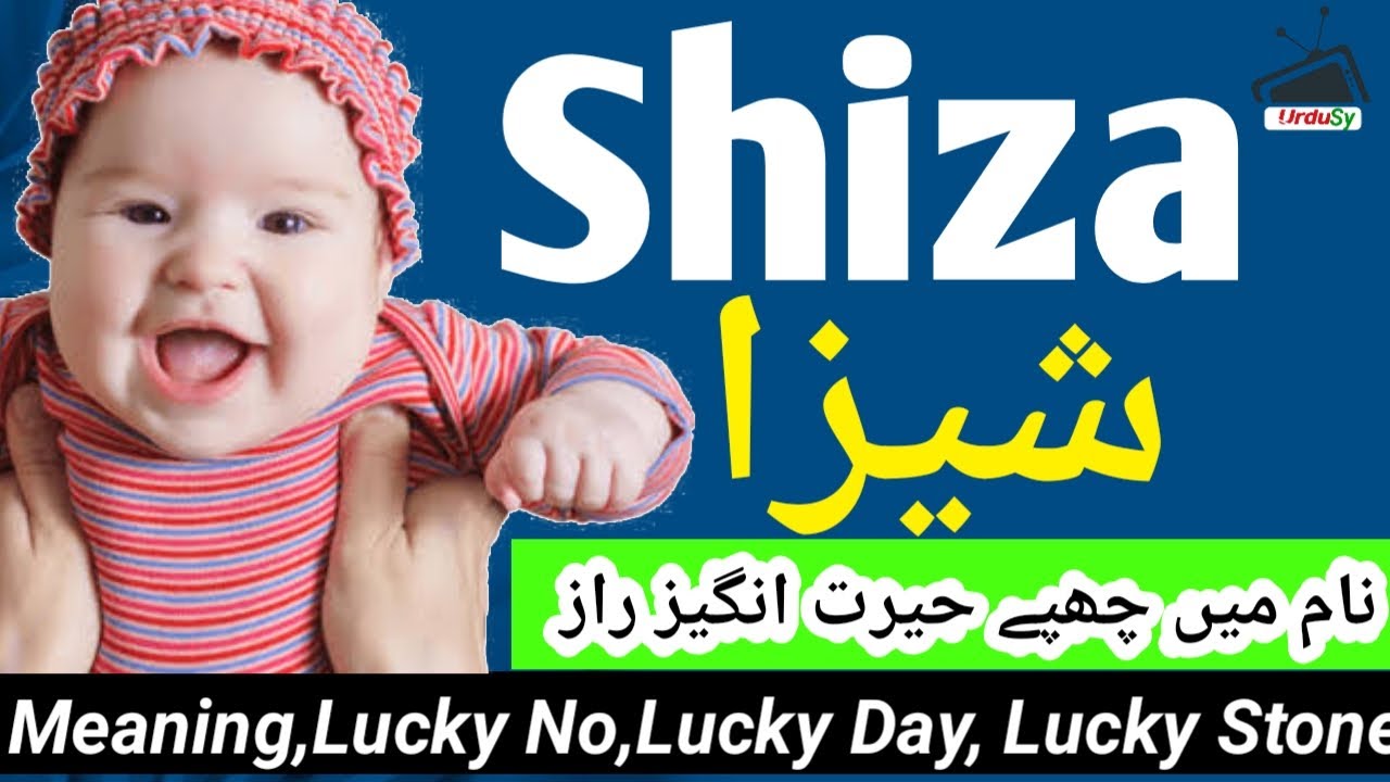 Shiza شیزا Name Meaning In Urdu Girl Name |Islamic Baby Girl - YouTube